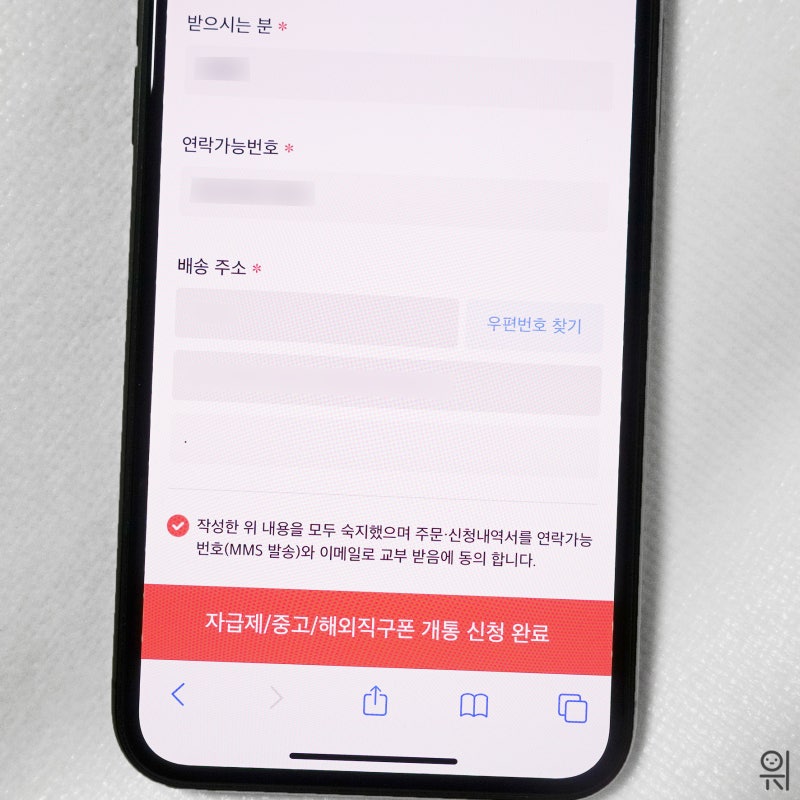Skt 데이터 쉐어링 T월드 다이렉트에서 함께쓰기 신청 방법 네이버 블로그