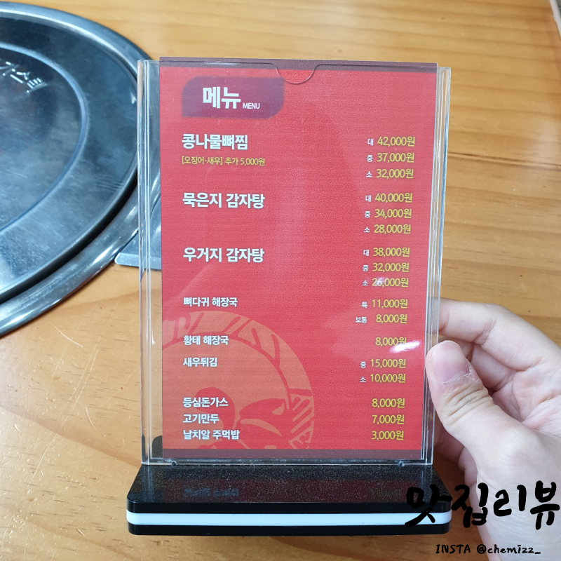 맛집 24시조마루감자탕 불당점 고소한 볶음밥까지 완벽한 감자탕 맛집 네이버 블로그