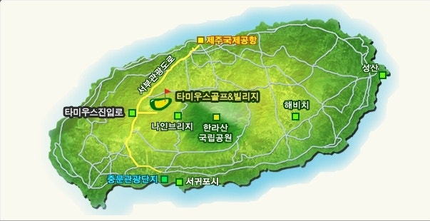 제주도 타미우스cc 무기명4인 골프회원권 타미우스 골프앤빌리지 분양회원권 안내 네이버 블로그