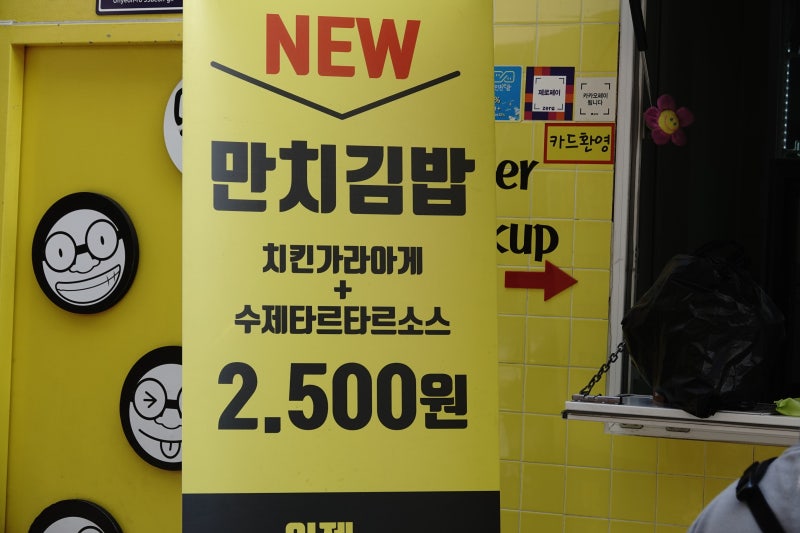 인천가볼만한 곳 인천 눈꽃마을 신포청년몰 백종원골목식당 김밥 네이버 블로그