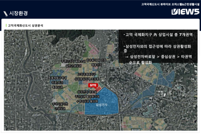 고덕국제신도시 삼성전자 정문 근린생활시설and오피스and오피스텔 뷰파이브 특별한 혜택 네이버 블로그
