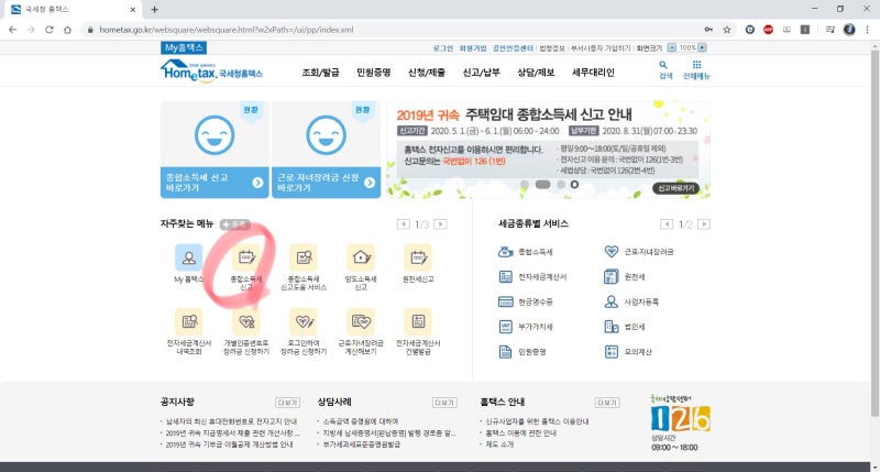 대학원생 랩실에서 연구비 받는 학부생 세금 환급받는 방법 종합소득세 신고 네이버 블로그