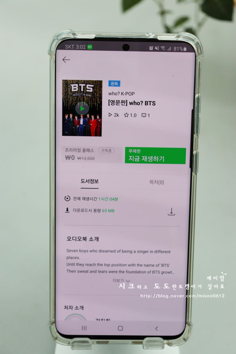 도서관 방문 없이 초등학생필수도서 책읽어주는어플 윌라 오디오북으로 만나고 있어요 네이버 블로그