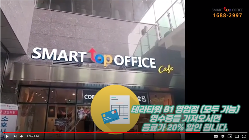 강남 송파 쉐어 사무실 작업실이 있는 카페 스마트탑오피스 네이버 블로그