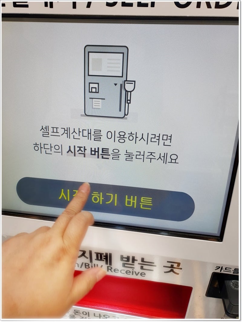 아이스크림할인점 없는게 없는 무인 결제 응응스크르 양산서창점 네이버 블로그