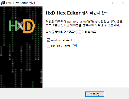 [헥스에디터] HxD 다운로드 및 설치 : 네이버 블로그