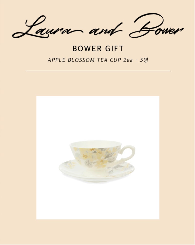 [로라애슐리 X 미스터바우어] LAURA & BOWER 당첨자발표! : 네이버 블로그
