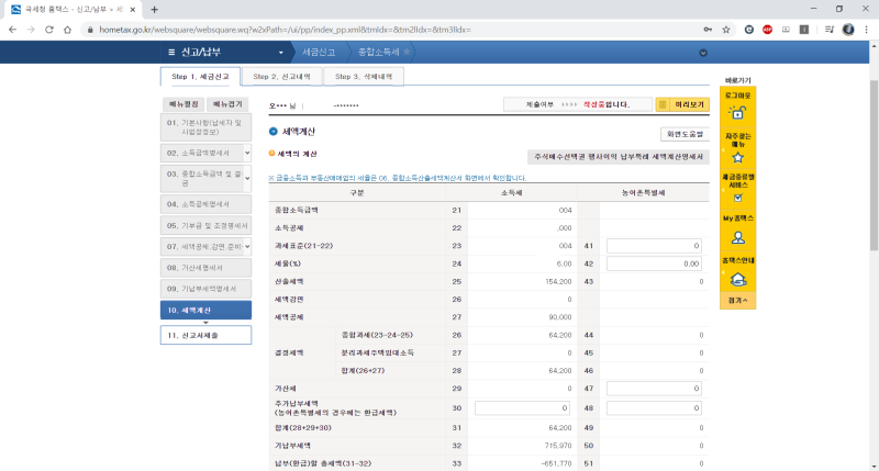 대학원생 랩실에서 연구비 받는 학부생 세금 환급받는 방법 종합소득세 신고 네이버 블로그