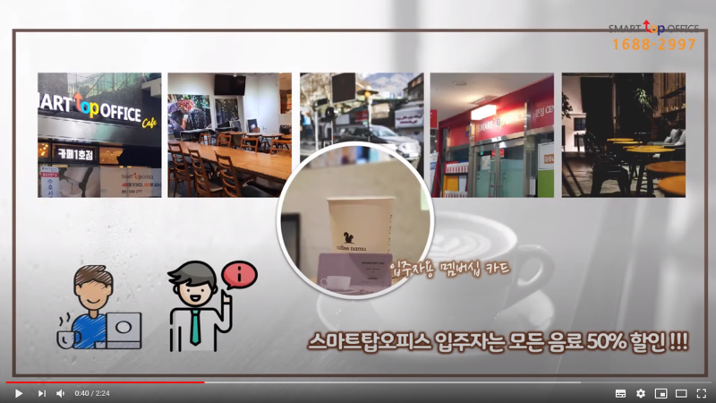 강남 송파 쉐어 사무실 작업실이 있는 카페 스마트탑오피스 네이버 블로그