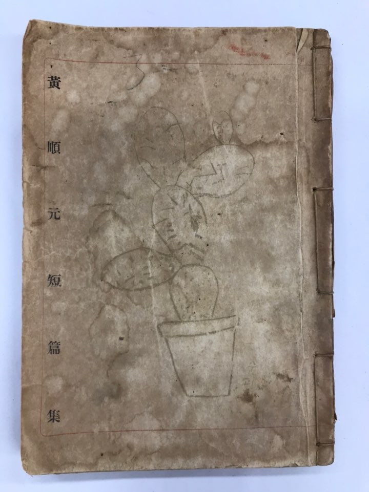 한국문학관협회양평 황순원문학촌 소나기마을 현재형 문장과 시적 분위기가 돋보이는 황순원의 첫 소설 「거리의 부사 副詞