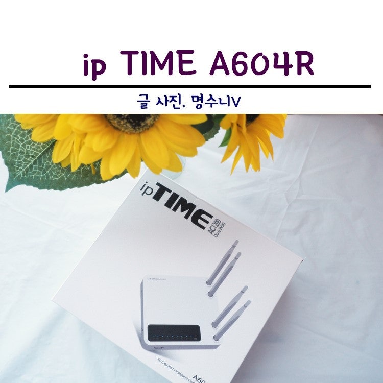 ipTIME A604R 와이파이 가정용 유무선 공유기 설치방법 : 네이버 블로그