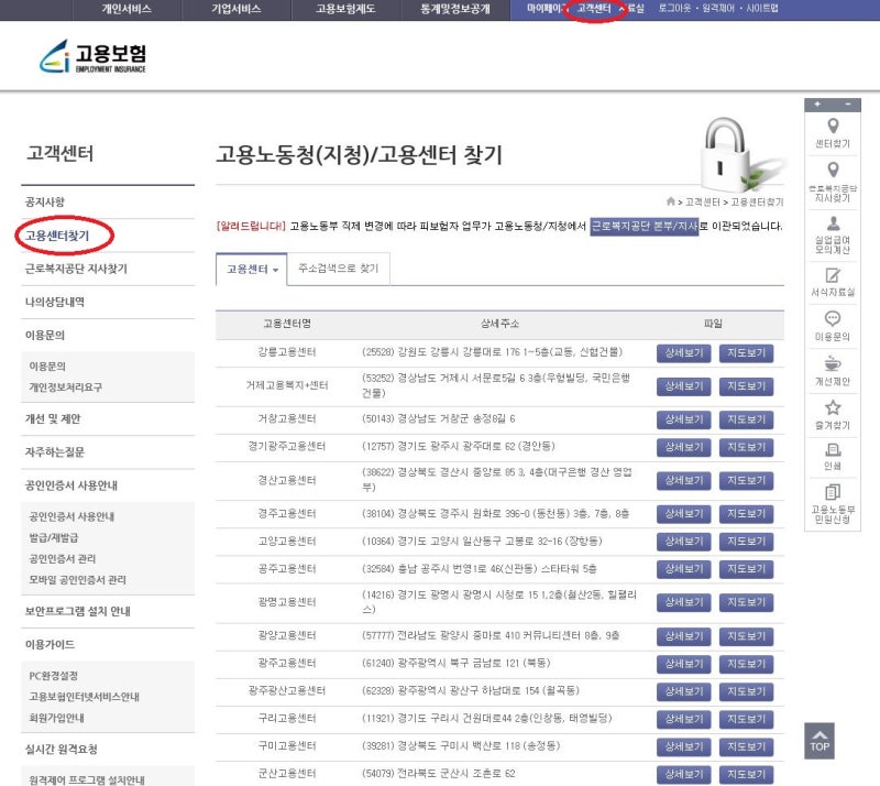 2020 실업급여 신청기 ② 수급자격 온라인 교육 워크넷 구직신청 고용센터 방문 및 수급자격 인정신청서 제출 네이버 블로그