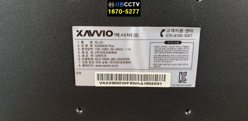 AEGPIS 씨씨티비AS CCTV카메라위치이동 CCTV이전설치 AHVR-2104L XAVVIO 엑사비오 자비오씨엔씨모니터 ...