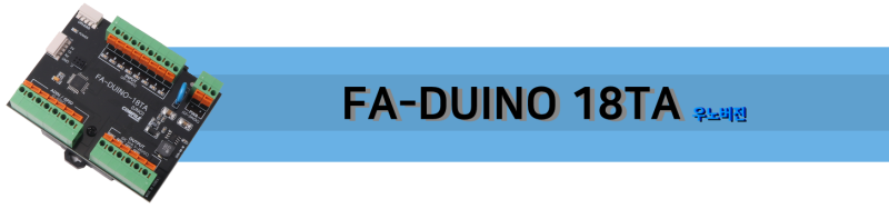 [FA-DUINO 18TA] 아두이노 HMI 연결하기 ( MODBUS_RTU ) : 네이버 블로그