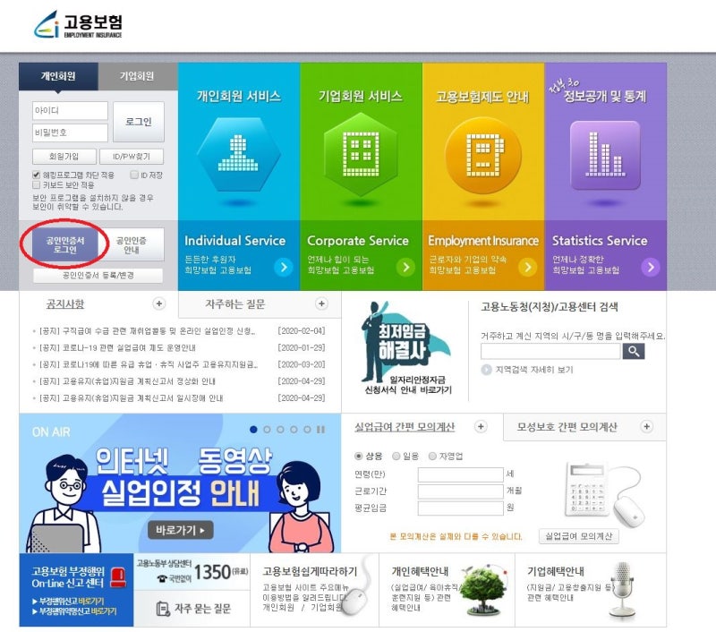 2020 실업급여 신청기 ② 수급자격 온라인 교육 워크넷 구직신청 고용센터 방문 및 수급자격 인정신청서 제출 네이버 블로그