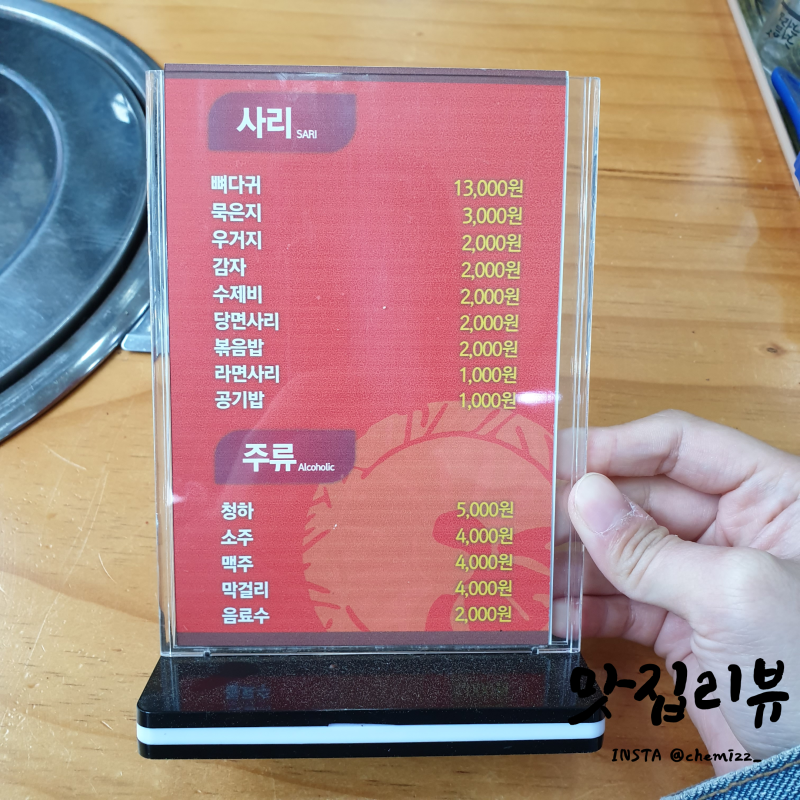 맛집 24시조마루감자탕 불당점 고소한 볶음밥까지 완벽한 감자탕 맛집 네이버 블로그