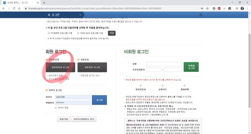 대학원생 랩실에서 연구비 받는 학부생 세금 환급받는 방법 종합소득세 신고 네이버 블로그