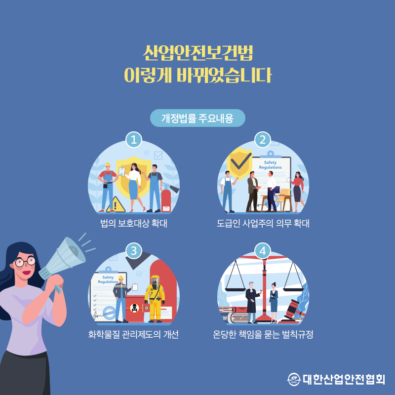 2020 산업안전보건법령집 출간 네이버 블로그