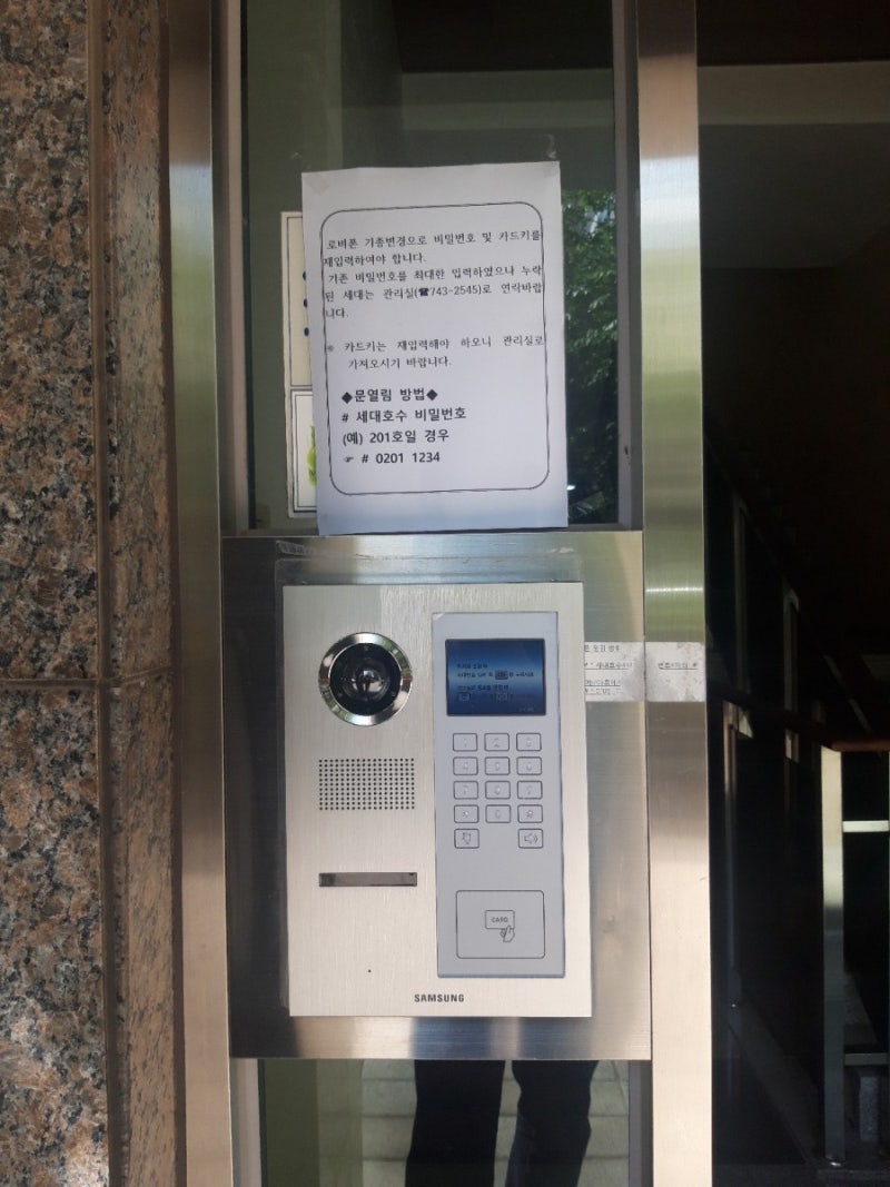 삼성로비폰SHT-550NL교체설치/신형공동현관 삼성로비폰SHT-5181XL : 네이버 블로그