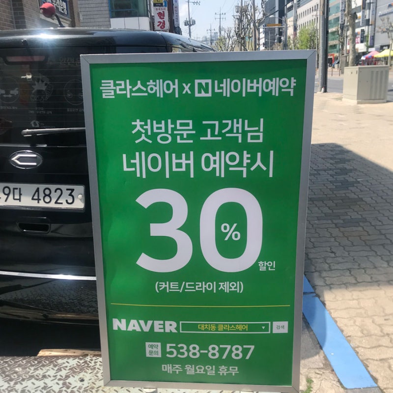 대치동 미용실 클라스헤어에서 처피뱅펌 단발 Sc컬펌 하고 왔어요 네이버 블로그