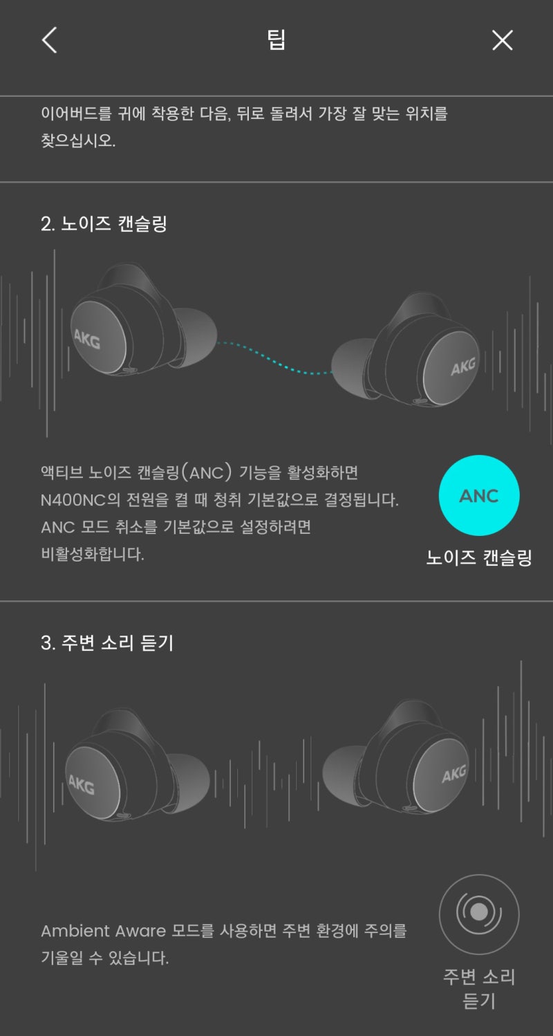 AKG 최초의 완전 무선 이어폰 N400NC, 역시는 역시다 : 네이버 블로그