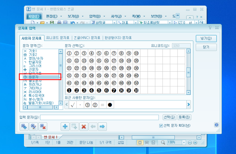 한글 동그라미 숫자 많아도 문제없네요 네이버 블로그