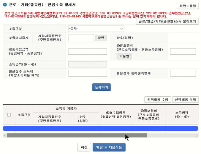 부동산 임대사업자 홈택스 종합소득세 신고방법 직장인 임대소득자 네이버 블로그