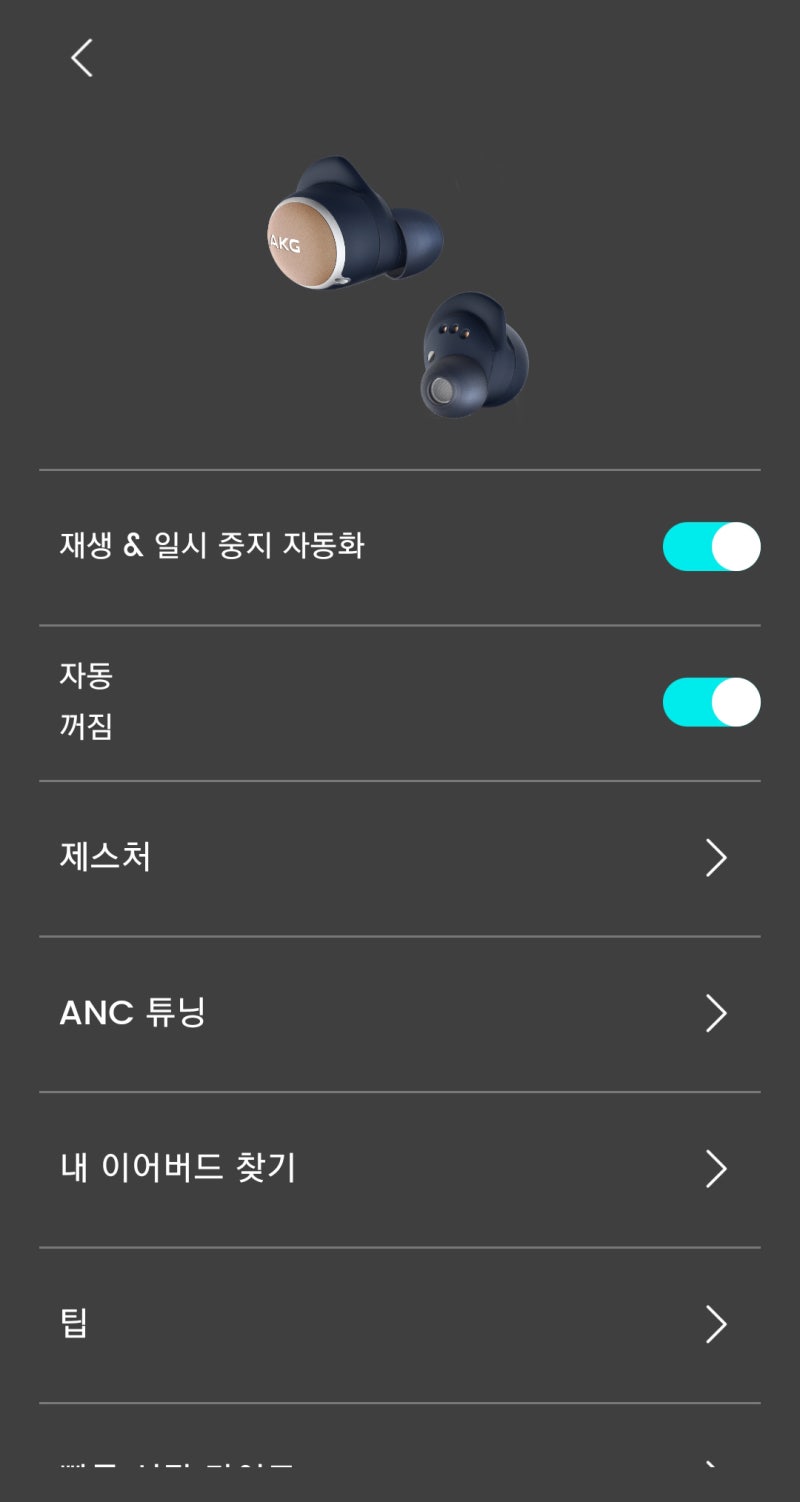 AKG 최초의 완전 무선 이어폰 N400NC, 역시는 역시다 : 네이버 블로그