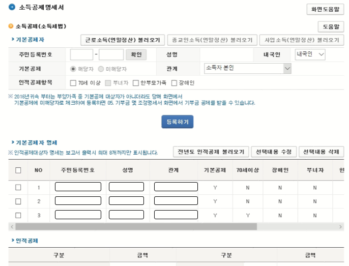 부동산 임대사업자 홈택스 종합소득세 신고방법 직장인 임대소득자 네이버 블로그