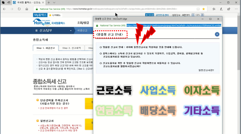부동산 임대사업자 홈택스 종합소득세 신고방법 직장인 임대소득자 네이버 블로그