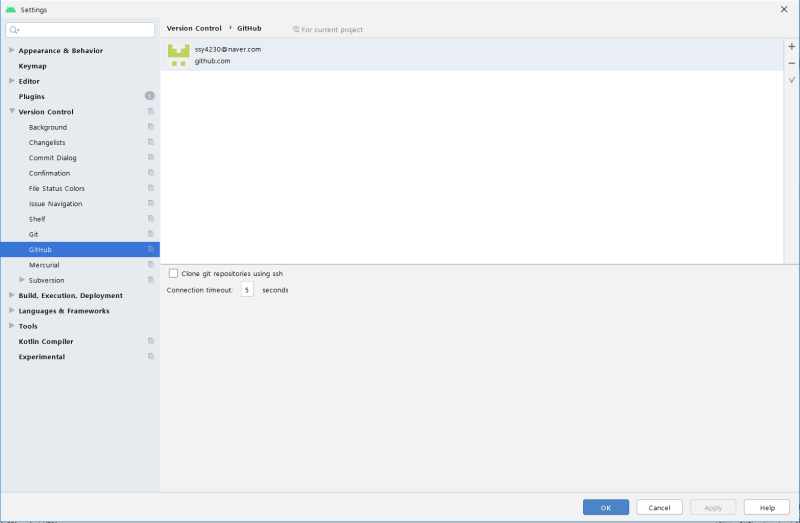 [Android Studio][GitHub]안드로이드 스튜디오 깃허브 연동방법 : 네이버 블로그