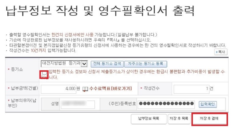 법인 본점이전 사업장 주소 변경 구비서류 등기신청서 작성법 네이버 블로그