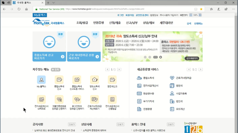부동산 임대사업자 홈택스 종합소득세 신고방법 직장인 임대소득자 네이버 블로그