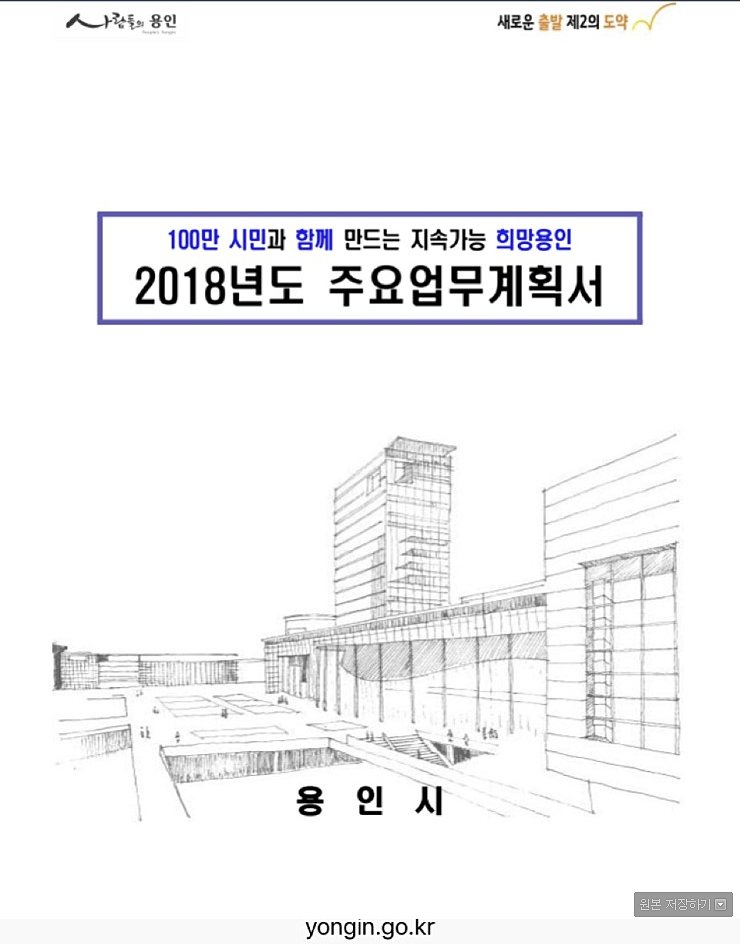 경기 용인 공세동 대주피오레2단지 아파트 54평 급매물 르노삼성 삼성sdi 유한양행 기흥밴처밸리근방 분당선 공세역