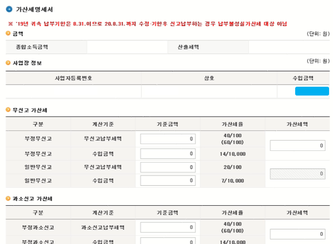 부동산 임대사업자 홈택스 종합소득세 신고방법 직장인 임대소득자 네이버 블로그