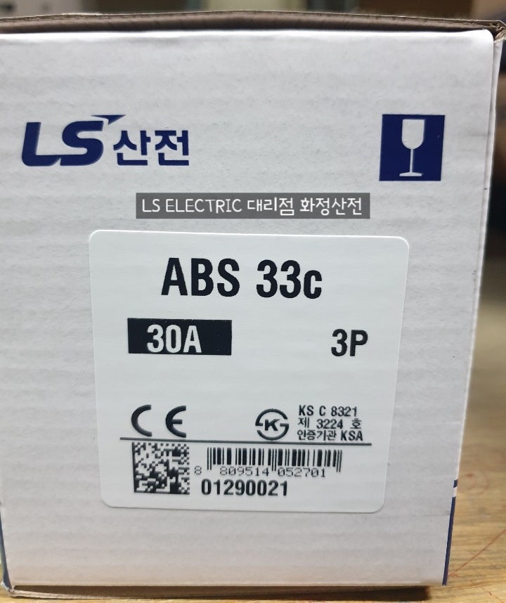 [차단기] LS ELECTRIC(LS산전) 배선용차단기 MCCB ABS33c 30A / 대리점 화정산전 : 네이버 블로그