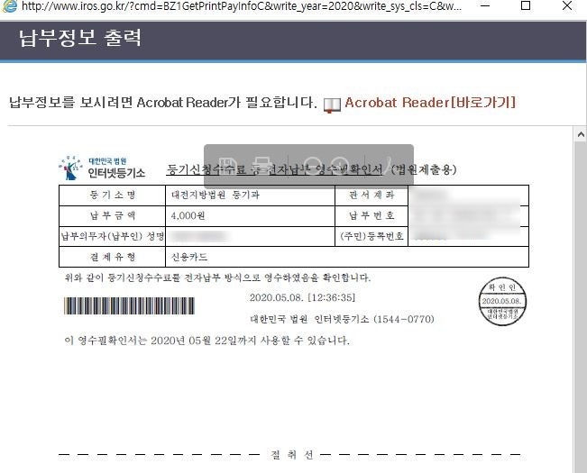 법인 본점이전 사업장 주소 변경 구비서류 등기신청서 작성법 네이버 블로그