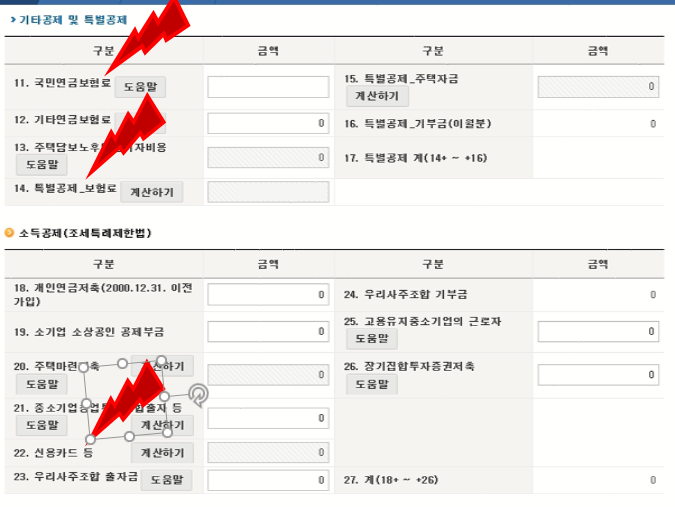 부동산 임대사업자 홈택스 종합소득세 신고방법 직장인 임대소득자 네이버 블로그
