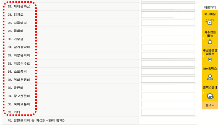 부동산 임대사업자 홈택스 종합소득세 신고방법 직장인 임대소득자 네이버 블로그