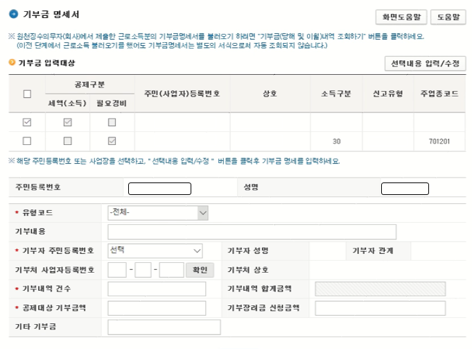 부동산 임대사업자 홈택스 종합소득세 신고방법 직장인 임대소득자 네이버 블로그