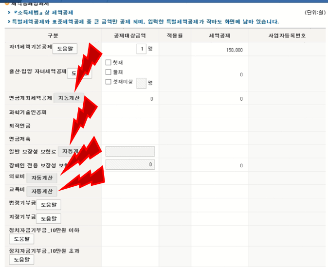 부동산 임대사업자 홈택스 종합소득세 신고방법 직장인 임대소득자 네이버 블로그