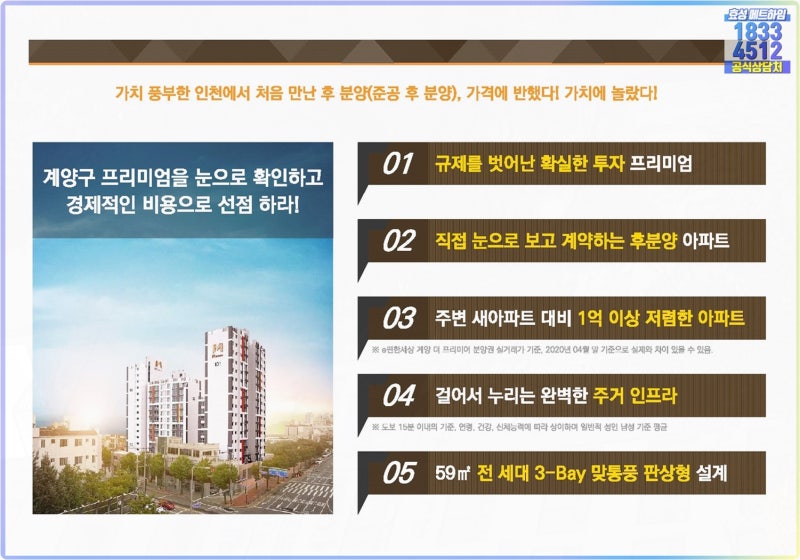 인천 계양구 아파트 분양정보 효성동 메트하임 준공완료 네이버 블로그
