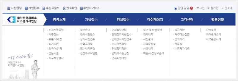 컴퓨터활용능력 2급 필기시험일정 상시접수 및 기출문제 네이버 블로그