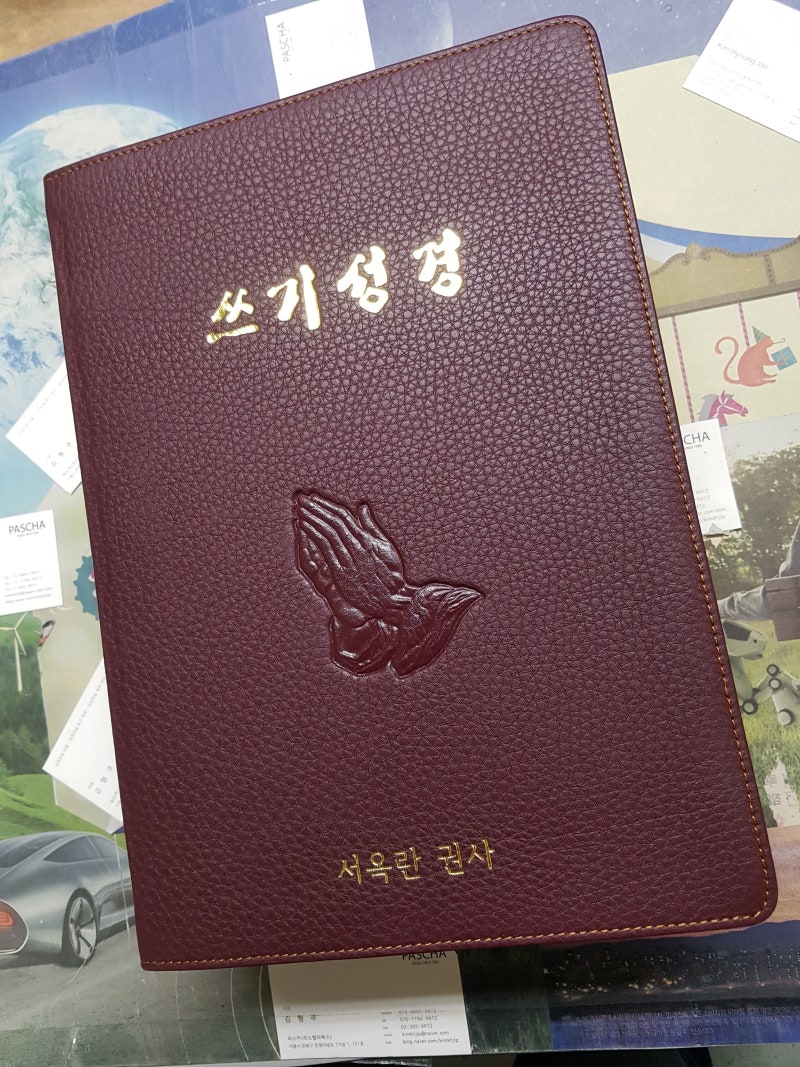 성경필사노트제본 성경책 리폼 성경책 표지 리폼 소망교회 서ㅇㅇ권사님 쓰기 노트 제본 성경 필사 노트 제본 성경 리폼 성경책 커버