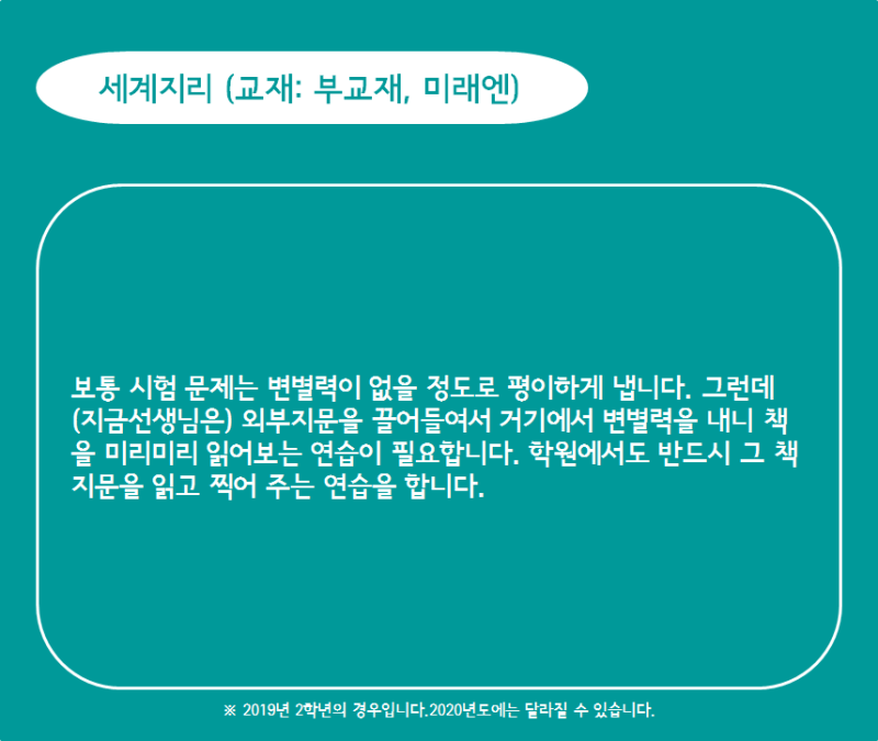 경기고 2학년 정치와 법·세계사·윤리와 사상·세계지리·경제 내신기출 분석 네이버 블로그