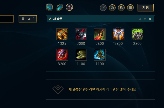 롤 시즌10 케인 룬, 템트리 공략 라인 클리어 속도 실화? : 네이버 블로그