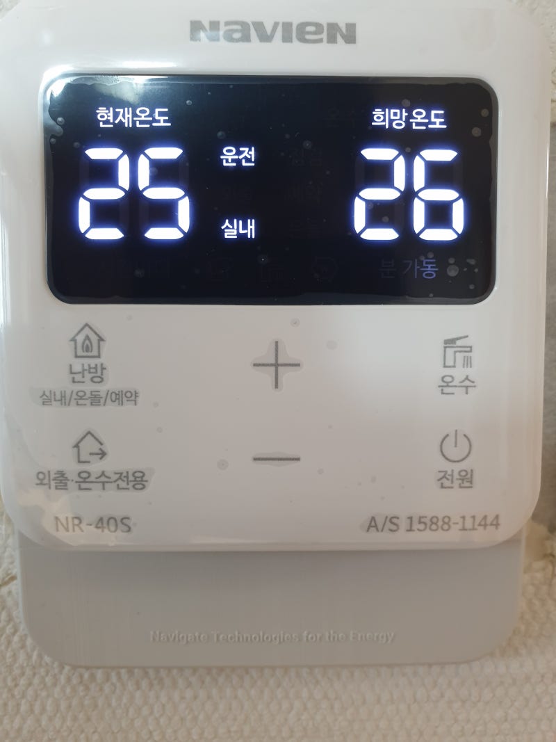 전주시 완산구 평화동 평화주공그린타운2단지아파트 경동나비엔 친환경 콘덴싱 가스보일러 Ncb353 22k 설치는 어떻게