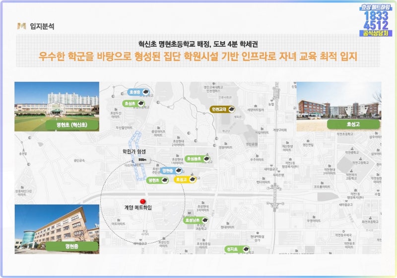 인천 계양구 아파트 분양정보 효성동 메트하임 준공완료 네이버 블로그