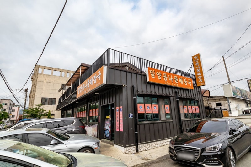 밀양 아침식사 위양지근처맛집 밀양맛집 밀양콩나물해장국 네이버 블로그