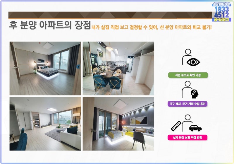 인천 계양구 아파트 분양정보 효성동 메트하임 준공완료 네이버 블로그